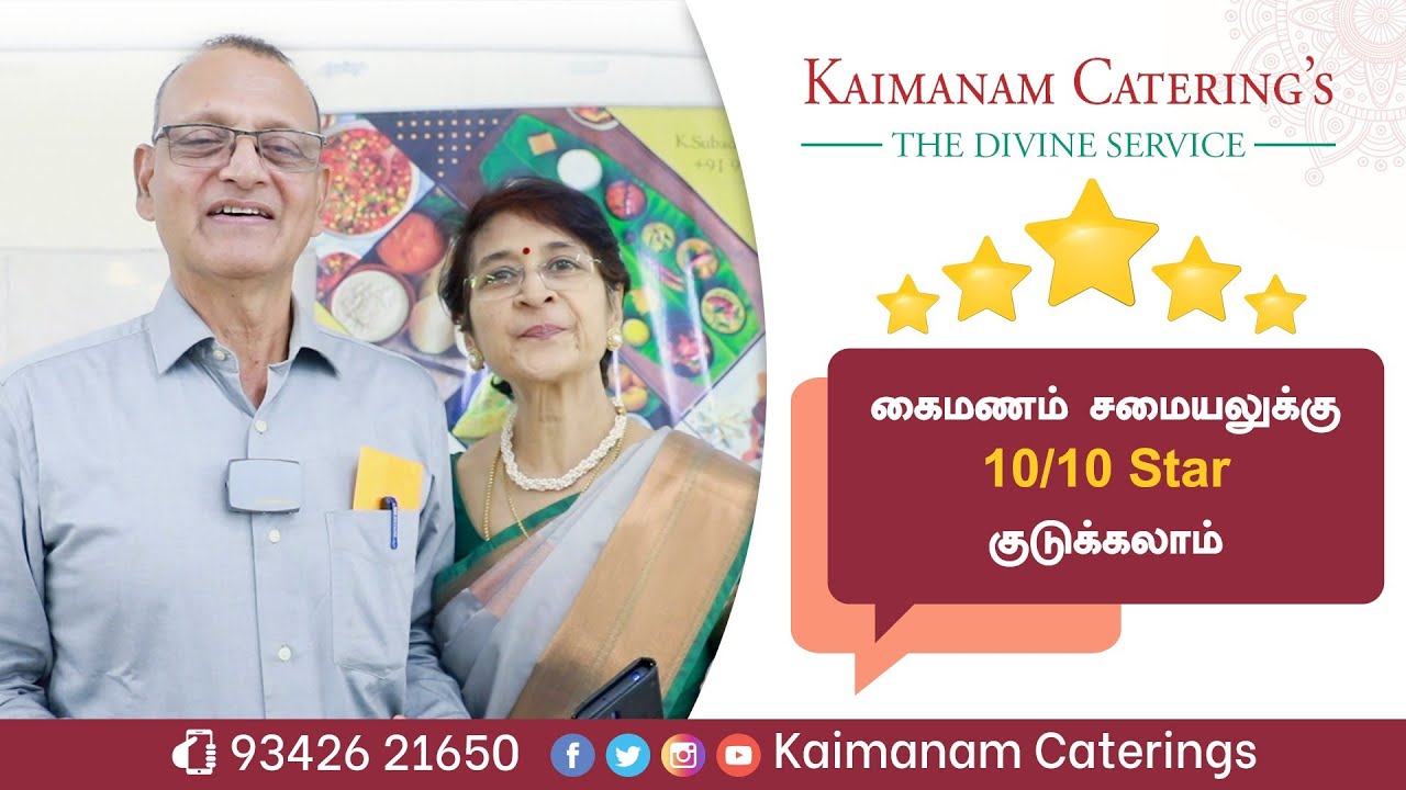 மஷ்ரூம் பிரியாணி,கோதுமை அல்வாவும் அறுமை சூப்பர்! Kaimanam Catering ...