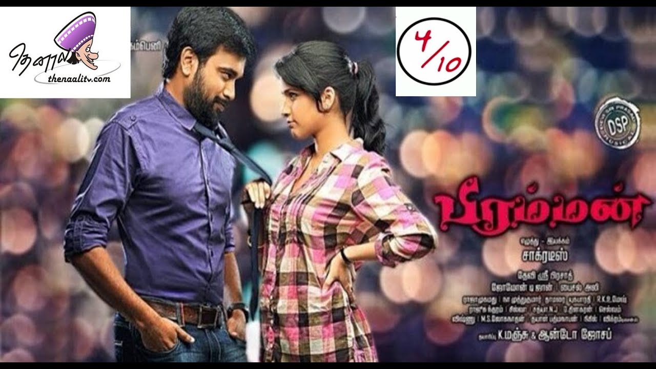 Brahman Movie Review - By Thenaali TV ( Sasikumar, Lavanya, Santhanam ...