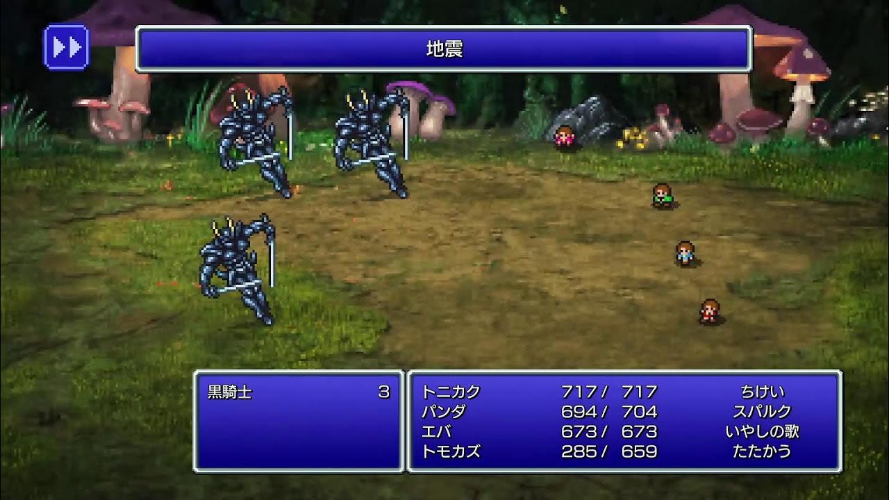 16じゃなくてFF3をする③‐2 - YouTube