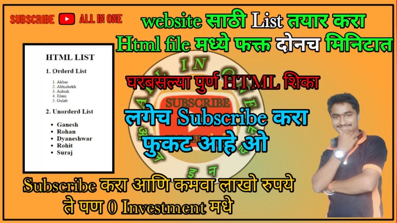 How to create a list in html file in Marathi|| html coding information ...