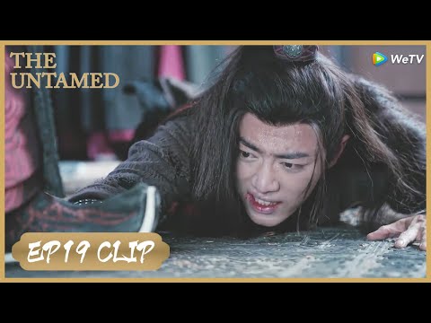 【The Untamed】Highlight | Poor Wei Ying! What should he do if he can't fight back? | 陈情令 | ENG SUB