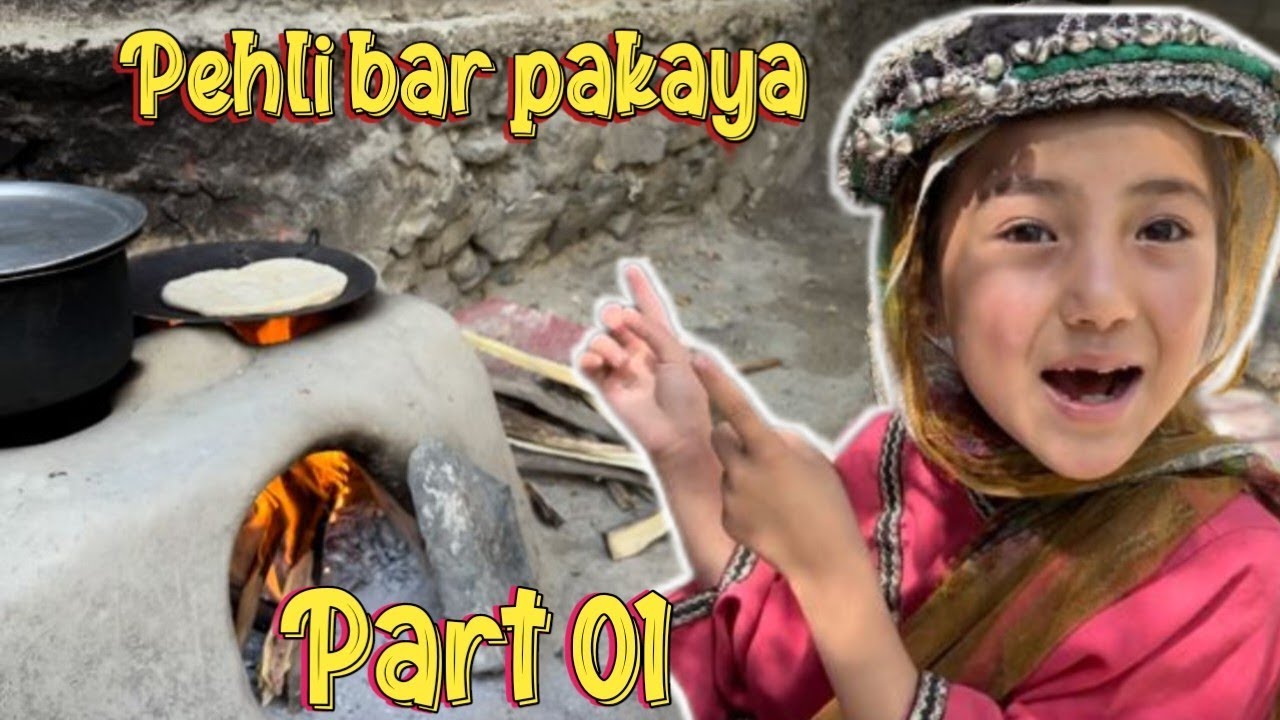 pehli bar roti pakai|Daisy Tareeqa|lakdri ka cholha - YouTube