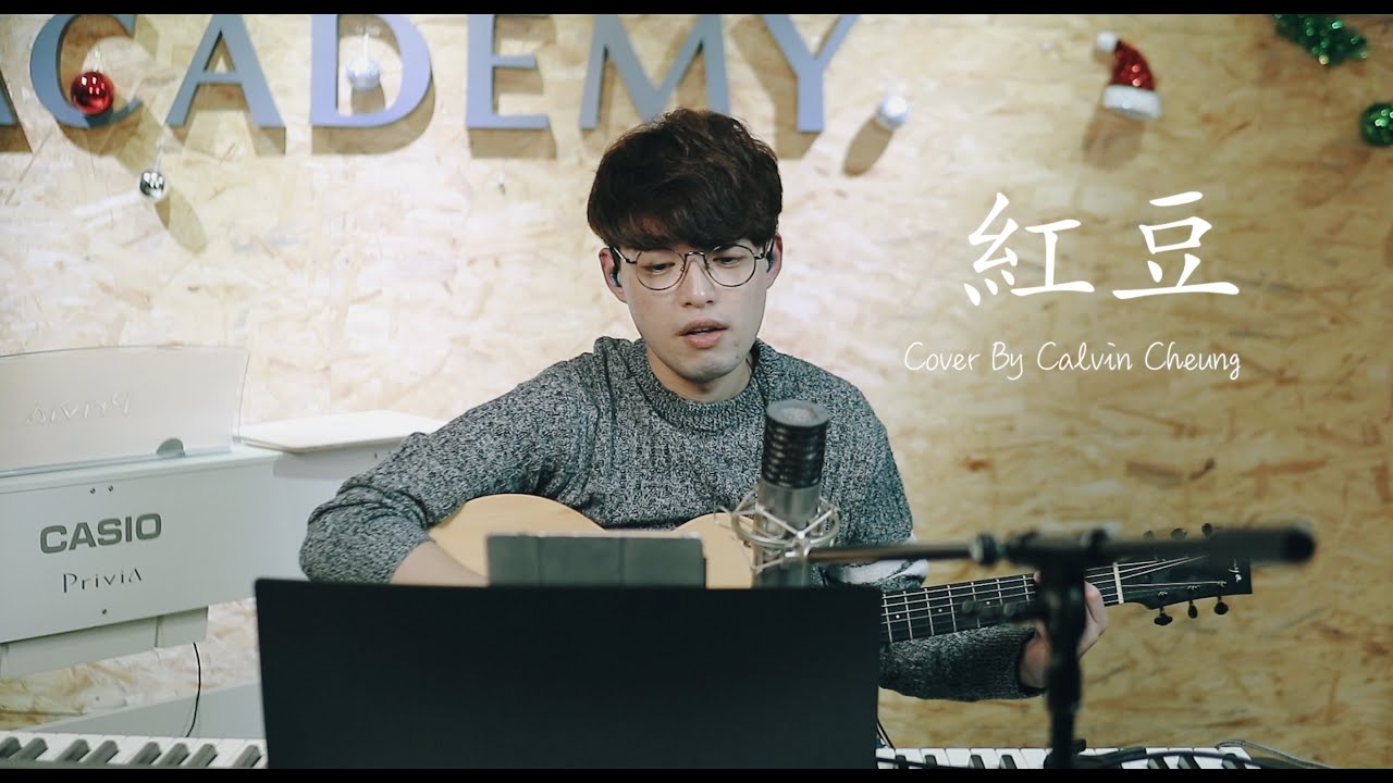 【翻唱系列EP2】王菲 -【紅豆】| Cover By Calvin Cheung | Live Cover |Calvin歌唱小教室 ...