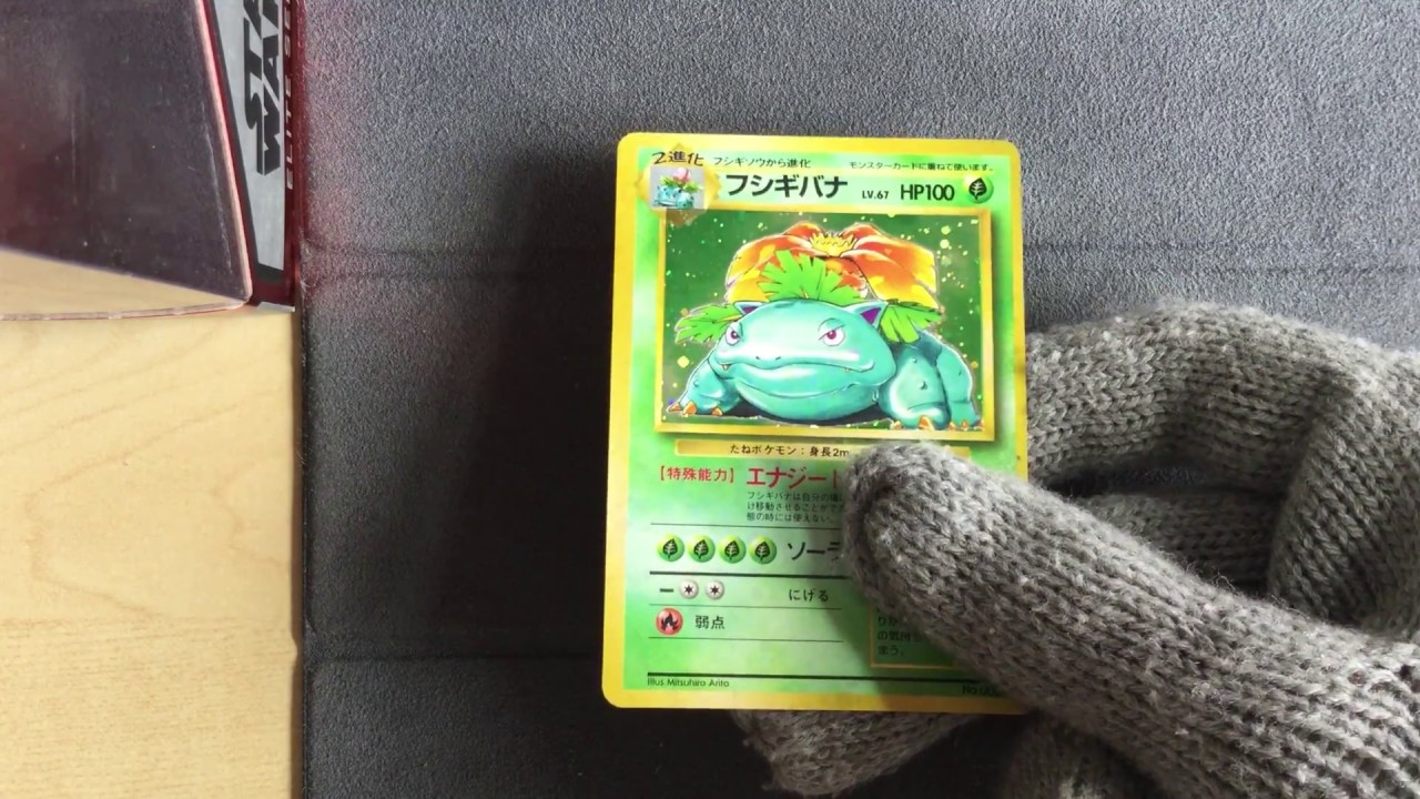 Venusaur No. 003 - Pokemon Base Set (japanese) - YouTube