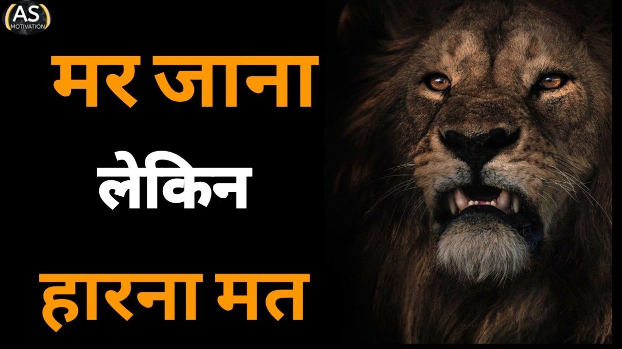 Best Motivational video by Amresh Sharma|Motivational Video in hindi ...