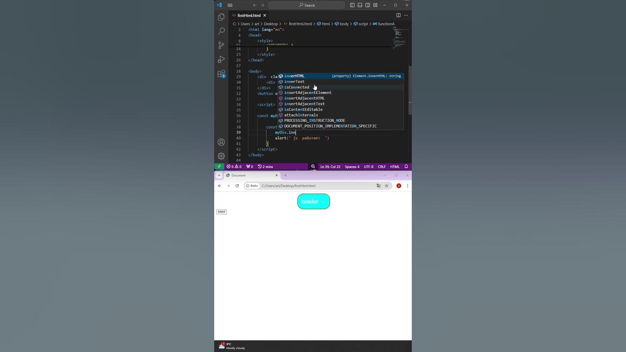 html js getElementById - YouTube