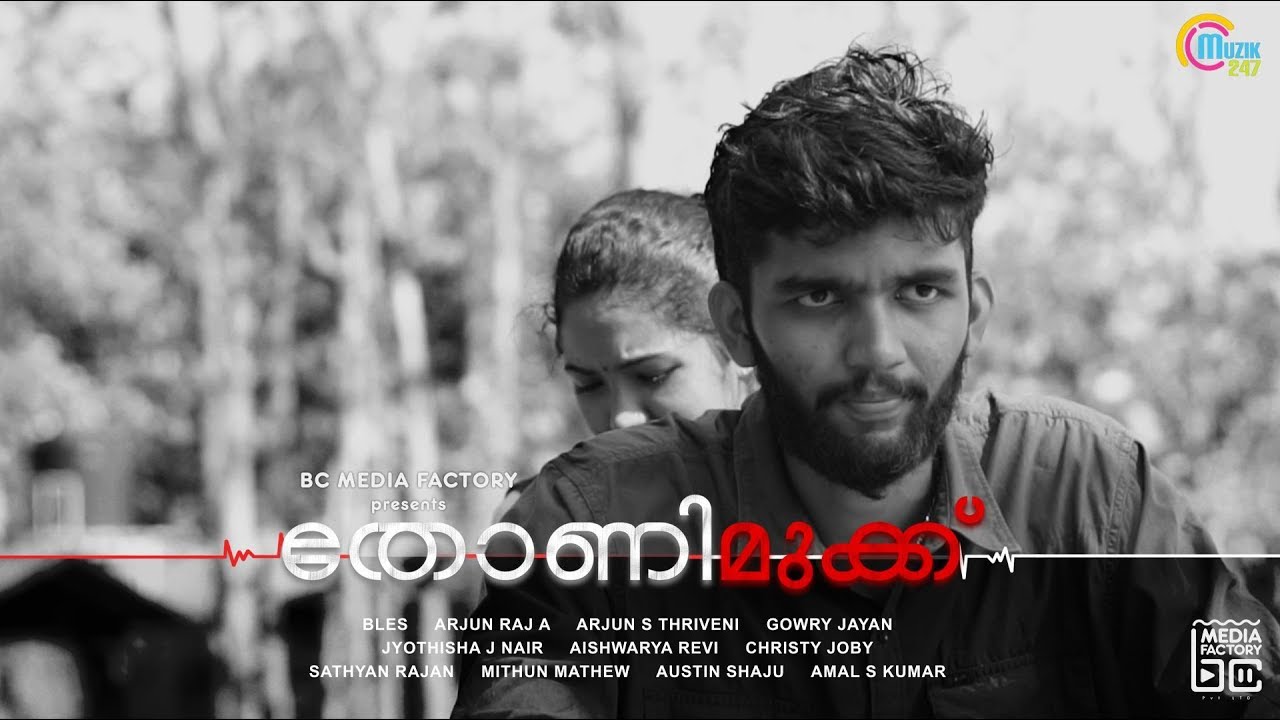 Thonimukk | Malayalam Short Film | Bles Thomas | Arjun Raj A, Gowry Jayan | Official - YouTube
