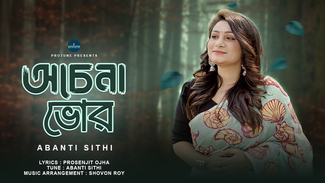 Ochena Bhor | অচেনা ভোর | Abanti Sithi | Prosenjit Ojha | Official Music Video 2023 - YouTube