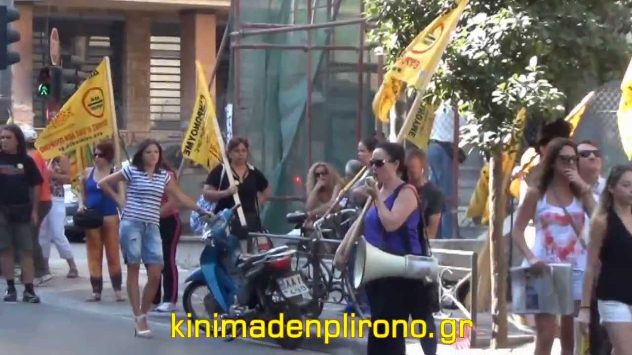 Το ΚΙΝΗΜΑ ΔΕΝ ΠΛΗΡΩΝΩ στα Δικαστηρια Πατρας - YouTube