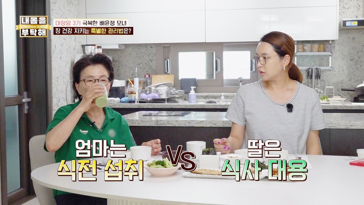 대장암 3기 극복 완 배윤정 모녀의 장 건강 관리법은? | JTBC 250717 방송 - YouTube