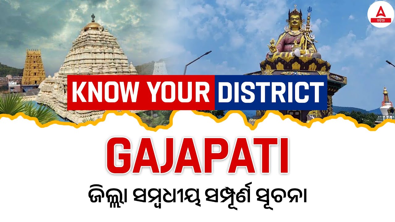 GAJAPATI District Information in Odia | Know Your District | Detailed ...