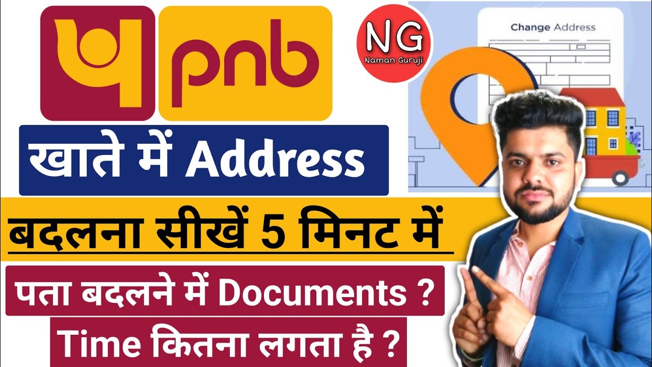 Punjab National Bank Me Address Kaise Change Kare - Bank Khate Me ...