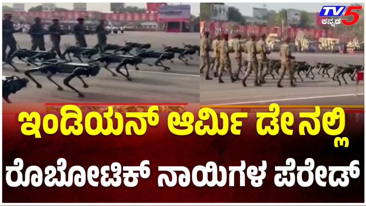 Robotic Dogs Parade At 77th Indian Army Day Celebrations In Puneಆರ್ಮಿ ...