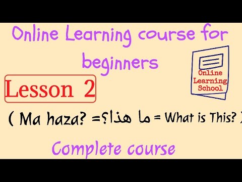 Learn Arabic | Arabic Learning course lesson 2 | Arabic for beginners | Ma haza - ما هذا | #language