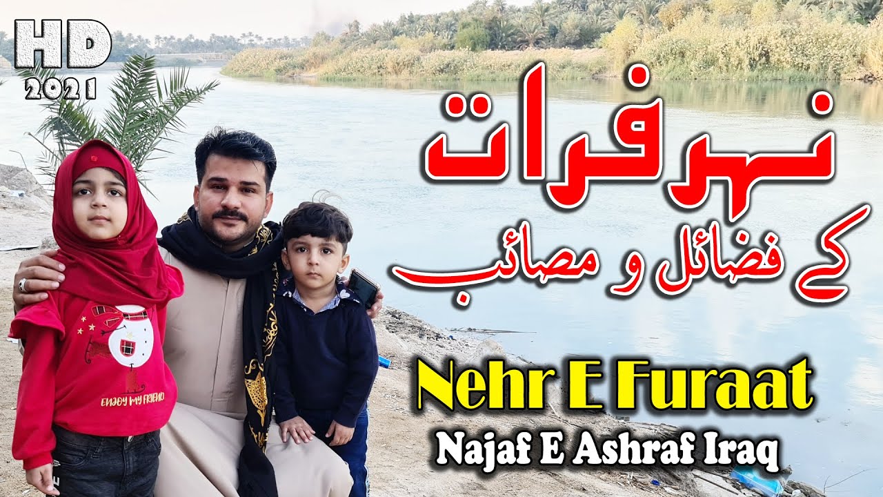 Nehr e Furat Jannat Ki 4 Nehron Me Se Aik Hai | نہر فرات | Darya e ...