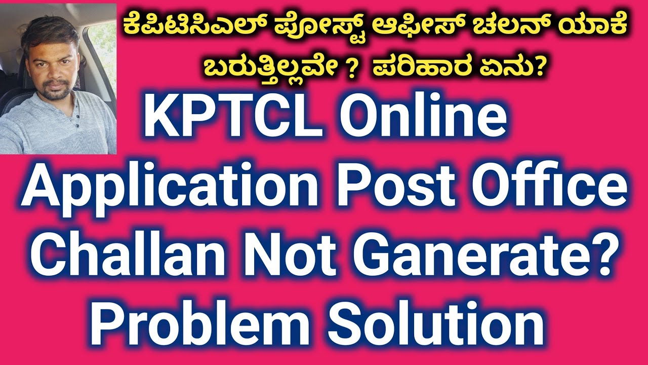 KPTCL Challan Not Ganarate | kptcl post office Challan Not come why ...