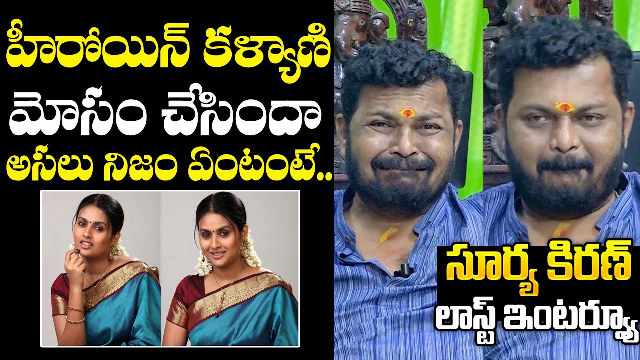 Director Surya Kiran Shocking Comments On His Wife | Surya Kiran Is No ...