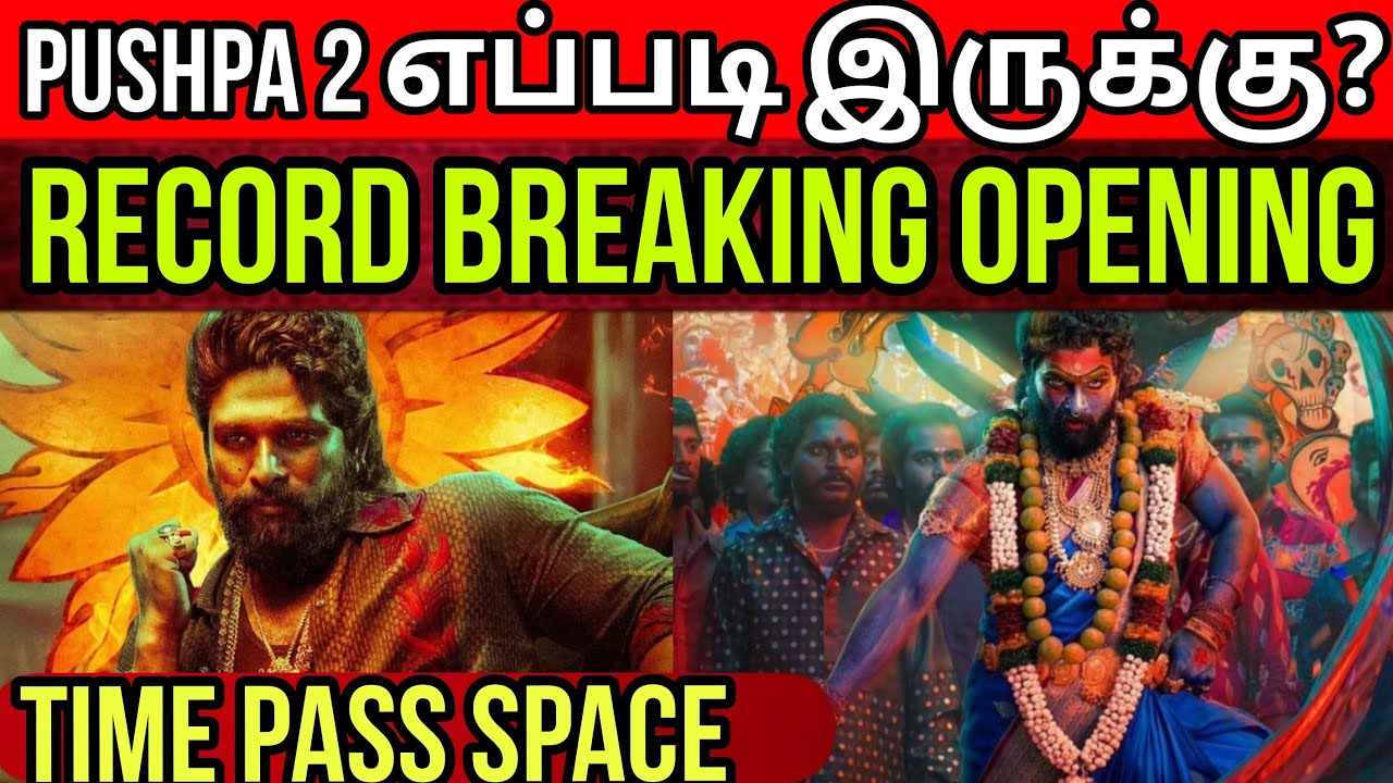 Pushpa 2 எப்படி இருக்கு? | Pushpa 2 Review | Time Pass Space full video ...