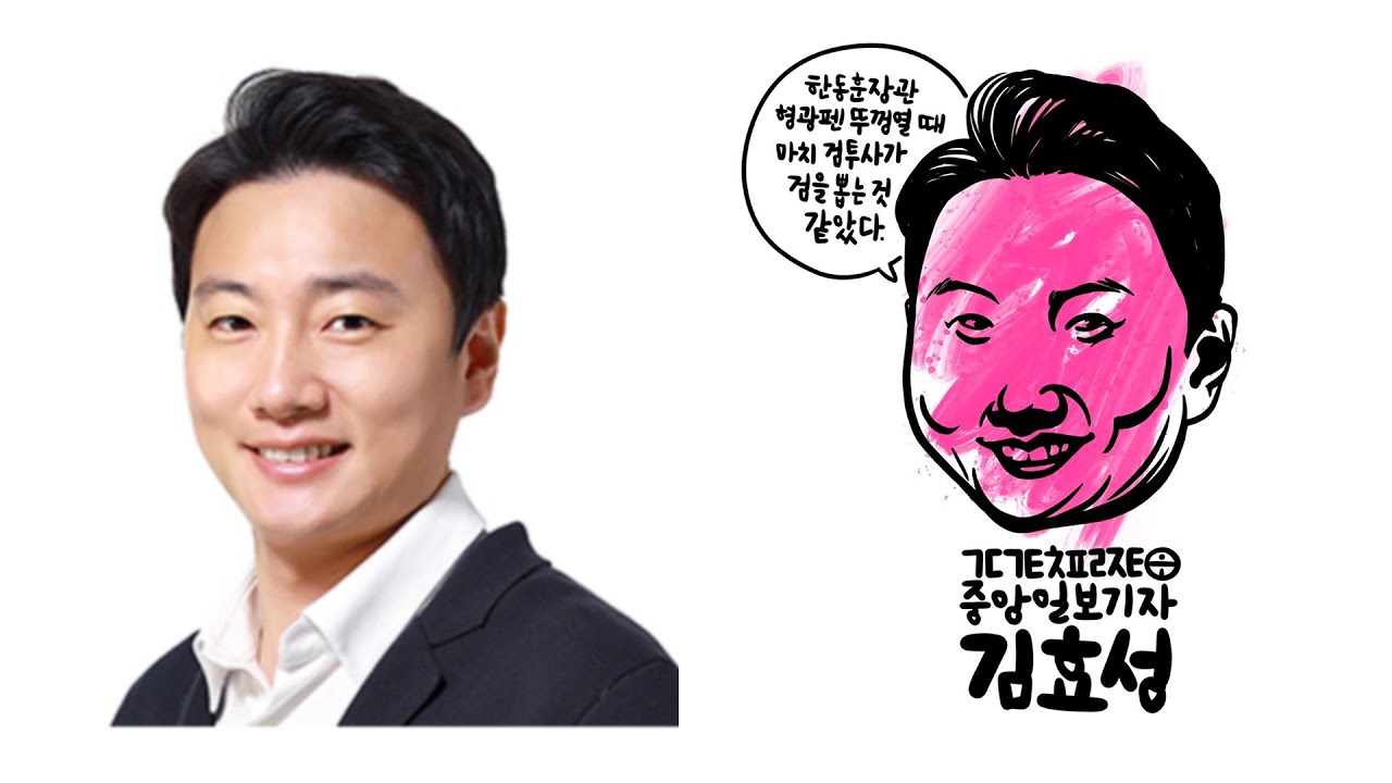 [기레기툰] 중앙일보 김효성 기자 편 Youtube