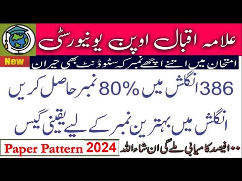 AIOU Paper Pattern Compulsory English - 1 Code 386 Spring 2024 | AIOU ...