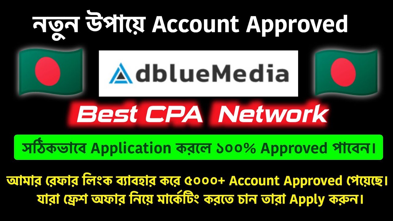 How To Create AdblueMedia ( CPABuild ) Account in 2024 | AdblueMedia ...
