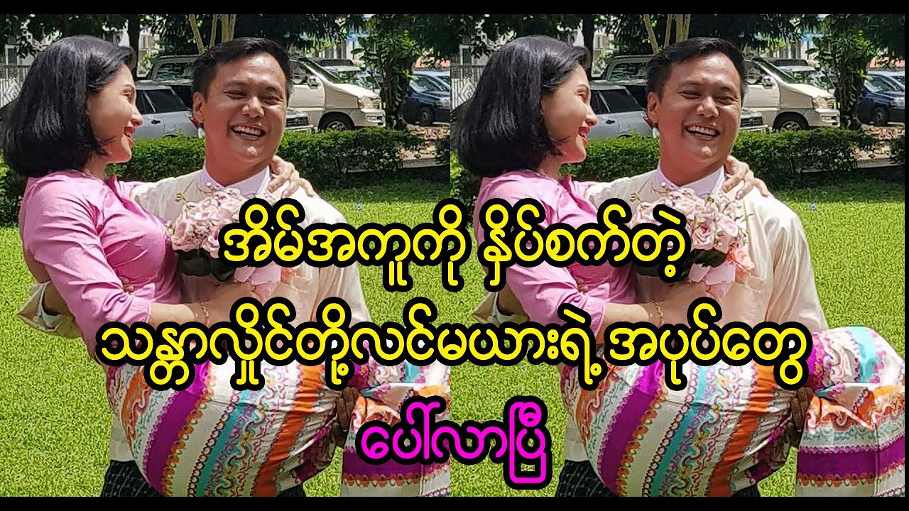 ဝင်နားထောင်ကြည့်နော် Burma News On Air) - YouTube