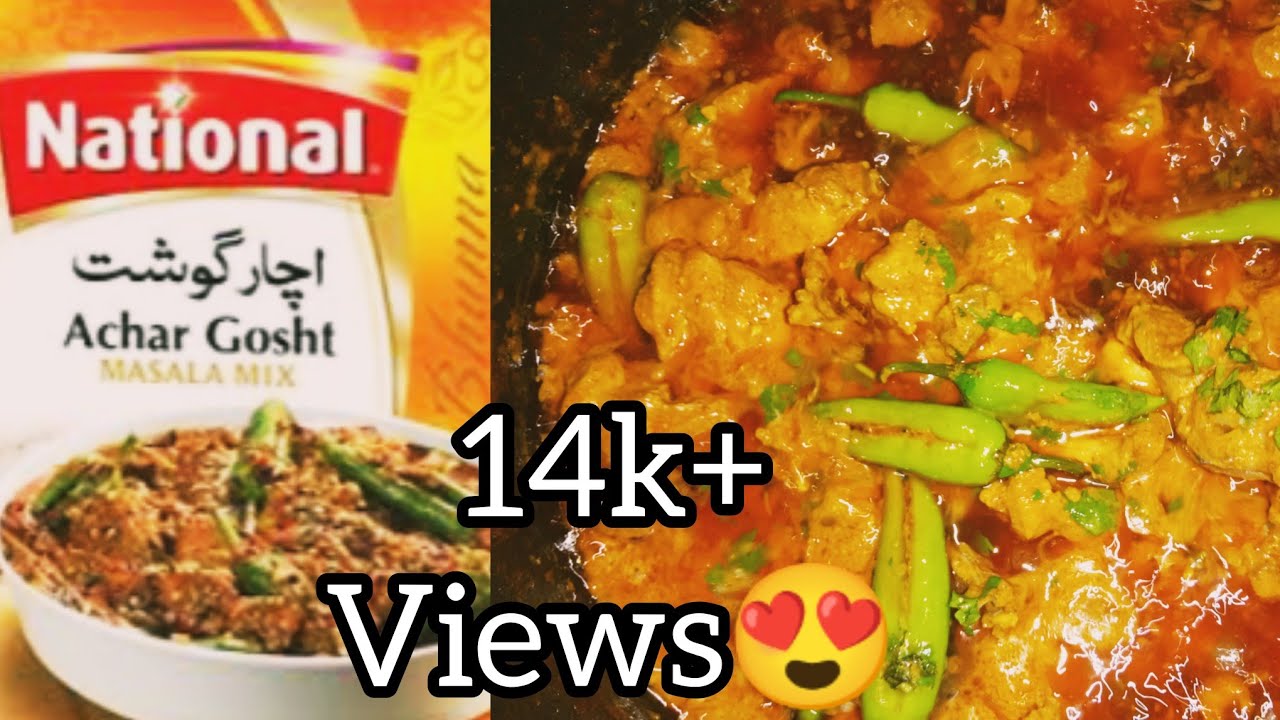 National Achar Gosht Recipe - اچار گوشت بنانے کا طریقہ|| My New channel ...