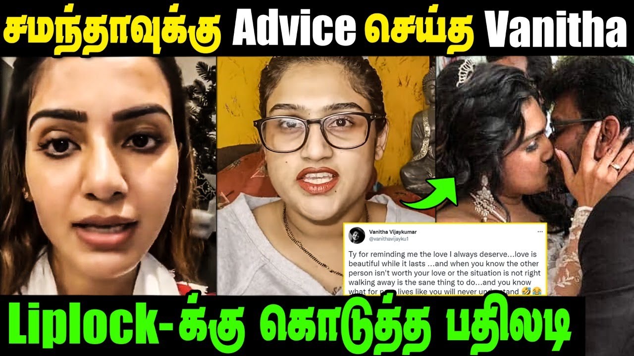 Vanitha Advice to Samantha for her Divorce & Reply for Liplock photo ...