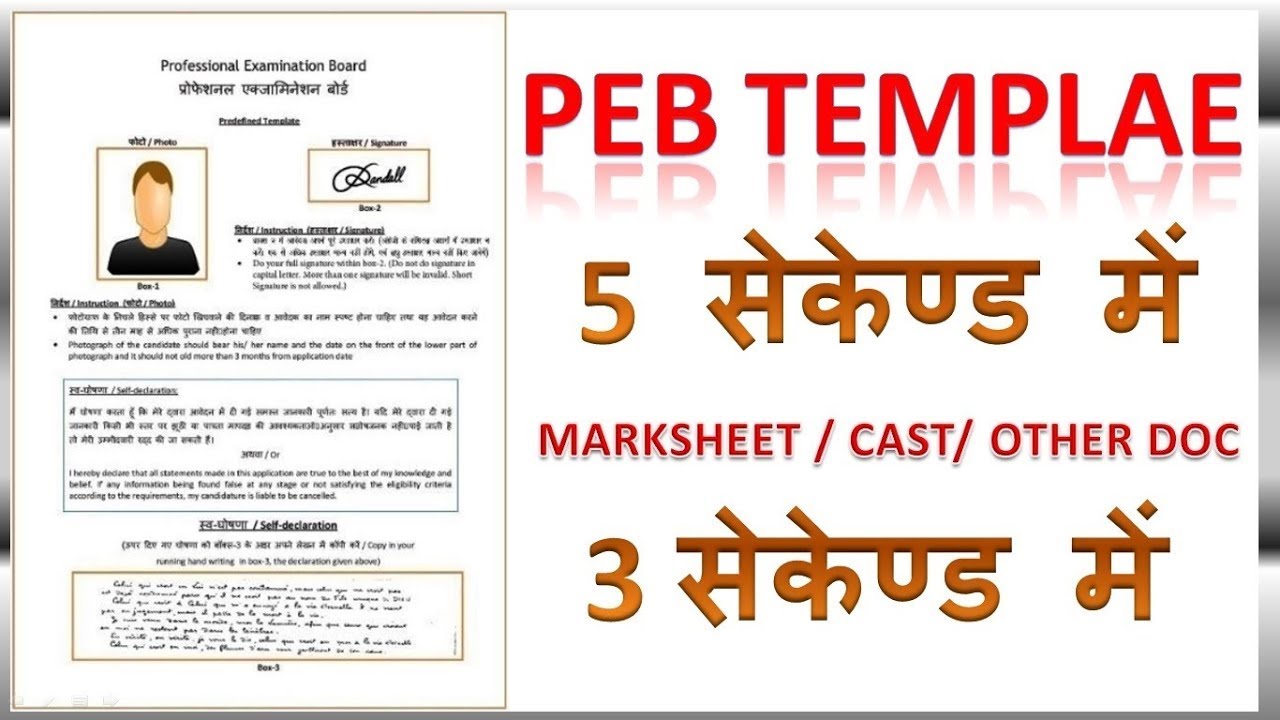 नया PEB टेम्पलेट कैसे सेट करे। How to create PEB Template & resize mark ...