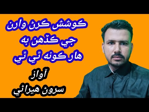 Programme Thar re surhan | Fm mithi | listen to learn | RJ Sarwan heerani