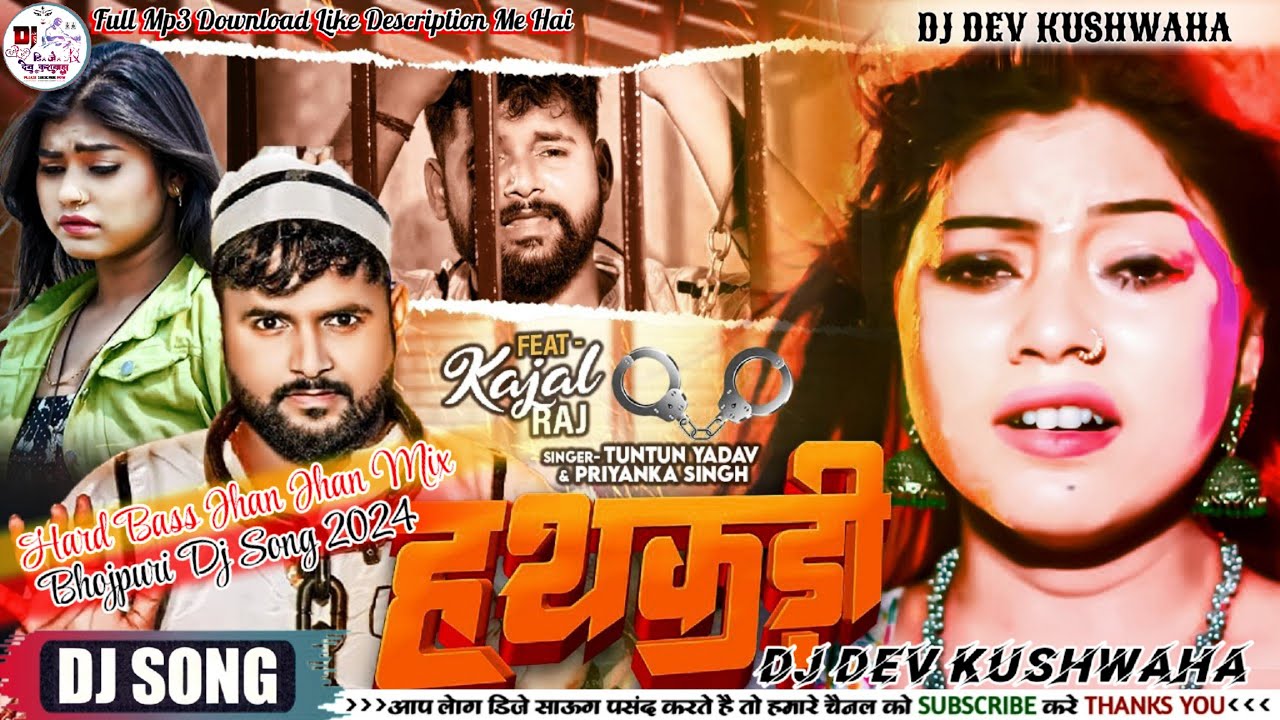 #viral_dj - #Hathkadi Dj Remix//#Tuntun Yadav//#Bhojpuri Sad Song Dj Remix//#Dj Dev Kushwaha ...