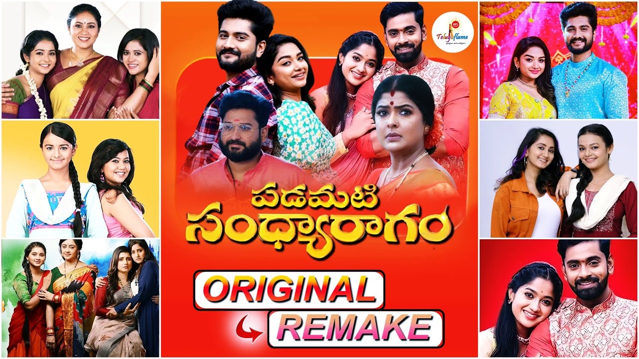 Padamati Sandhyaragam Telugu TV Serial Remake Versions | Original ...