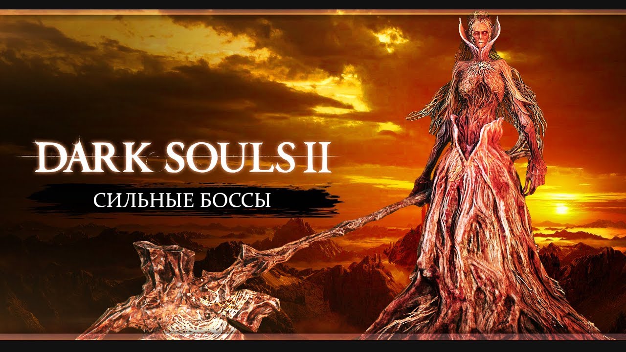 Скверная королева Элана | Dark Souls 2 | #11 - YouTube
