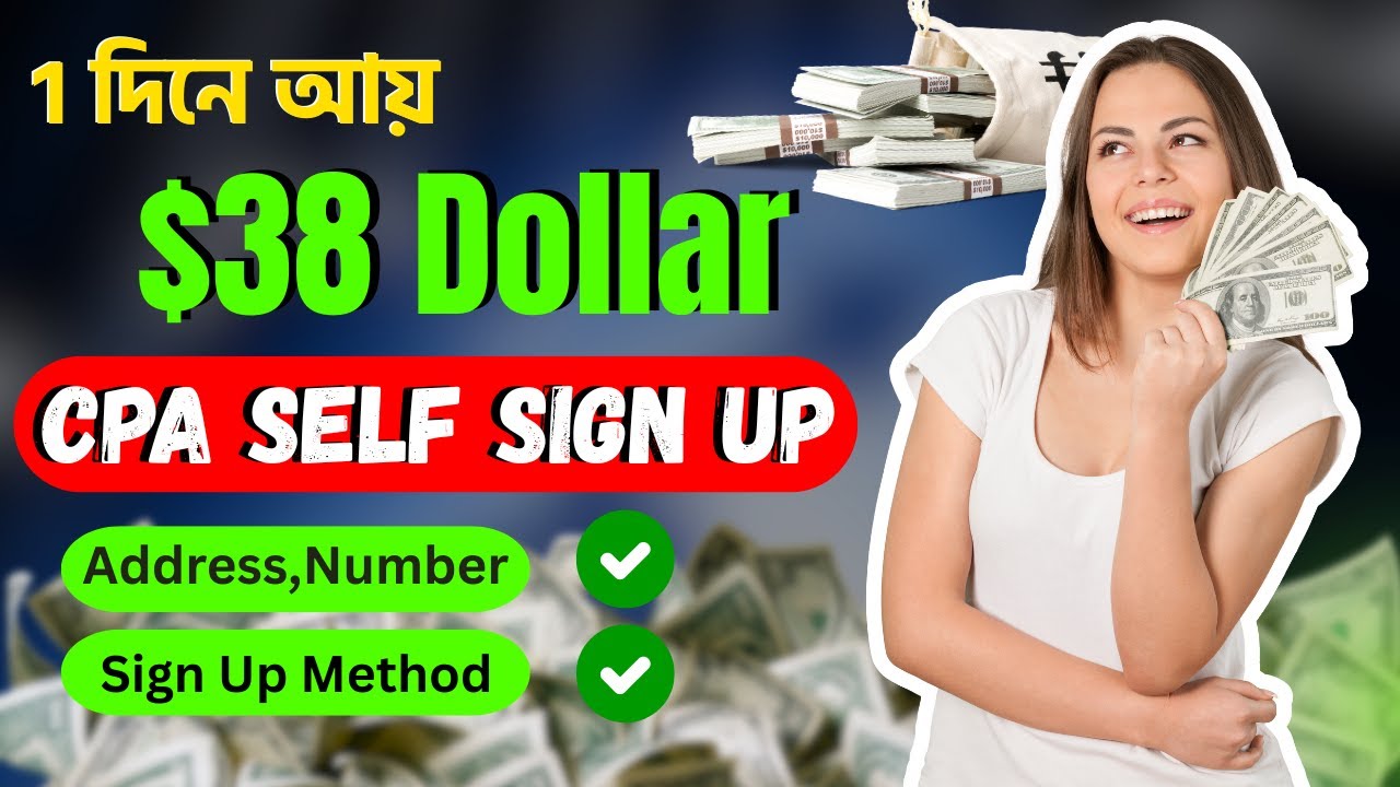 Cpa Self Sign Up প্রতি Sign Up কনভার্শন আসবেই !! CPA Self Sign Up update method - YouTube