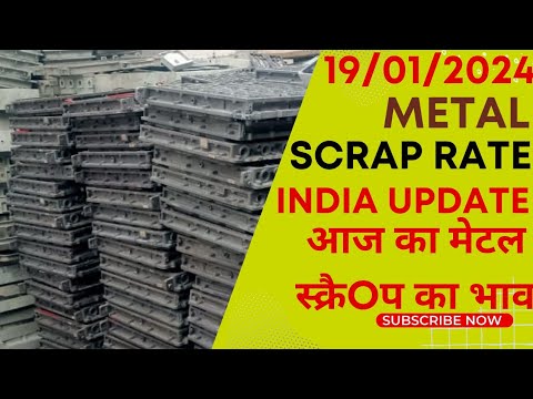 19 January 2024 || आज का मेटल स्क्रैप का भाव || Today metal scrap rate ...
