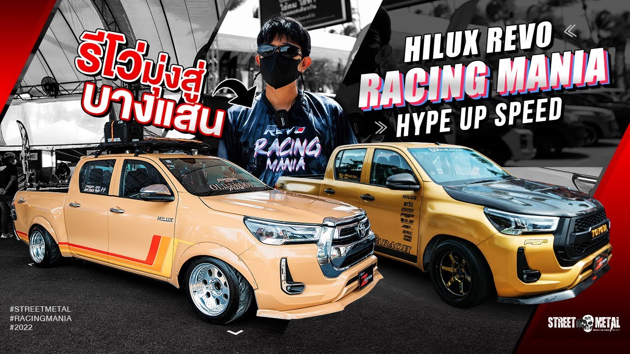 Hilux Revo Racing mania Hype up speed รีโว่มุ่งสู่ บางแสน - YouTube