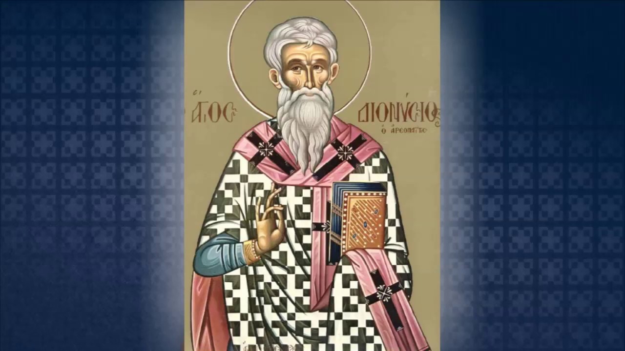 ΛΥΧΝΟΣ ΤΟΙΣ ΠΟΣΙ ΜΟΥ Άγιος Διονύσιος, ο αρεοπαγίτης (3 Οκτωβρίου) - YouTube