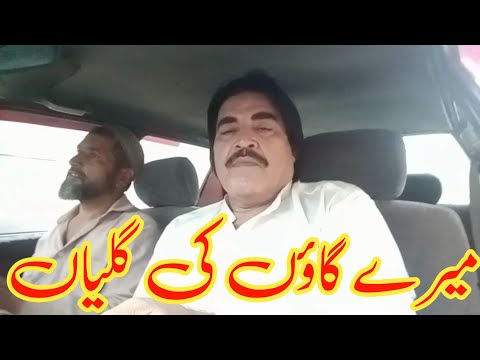 Mere Gaon Ki Galiyan / By Murad Adina Vlogs/