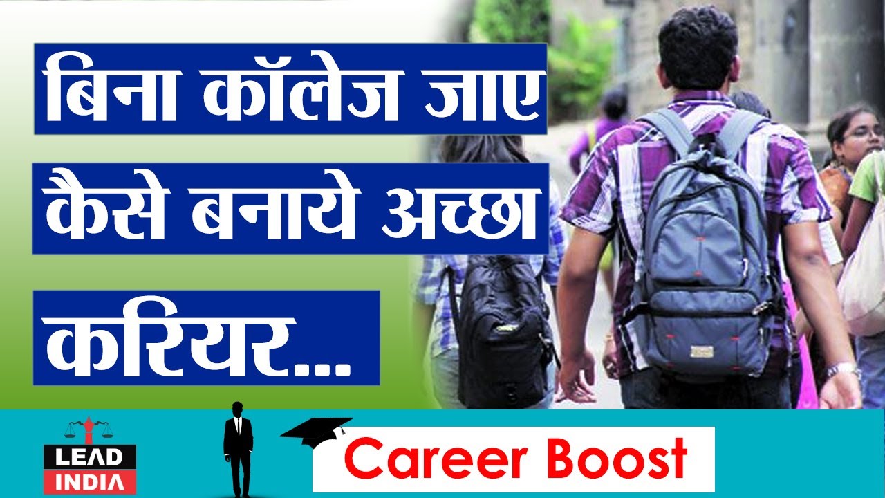 How To Make Good Career Without Going To College how-to-make-good-career-without-going-to-college