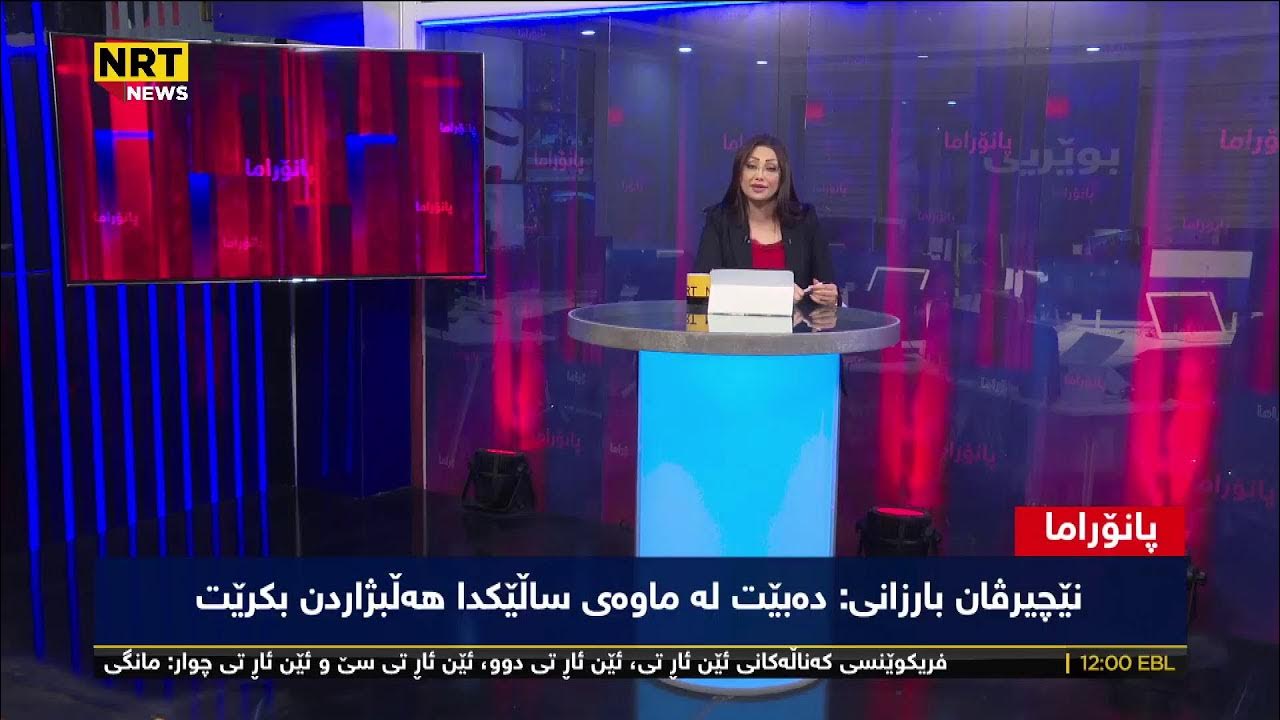 NRT HD Live Evening 11-19-2022 - YouTube