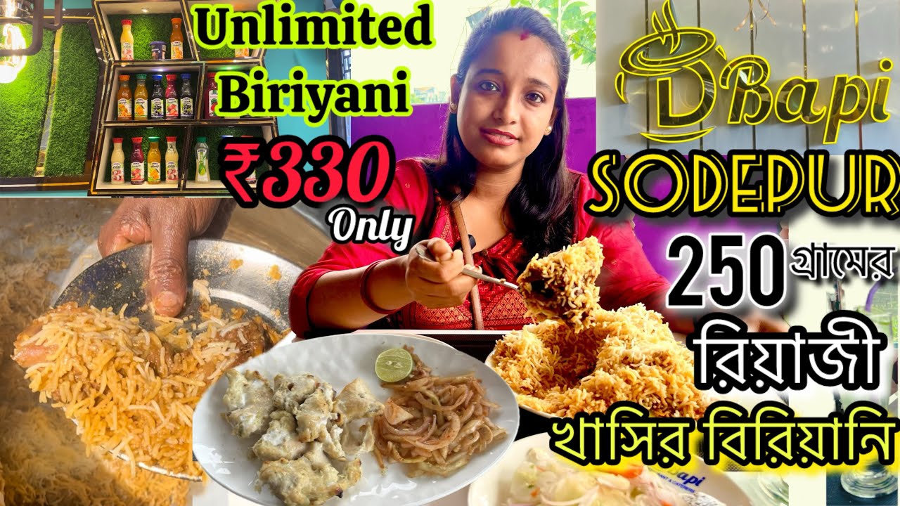 D Bapi Biriyani নতুন Branch এখন Sodepur😱D Bapi New Multi Cuisine Restaurant Opening Sodepur। D ...