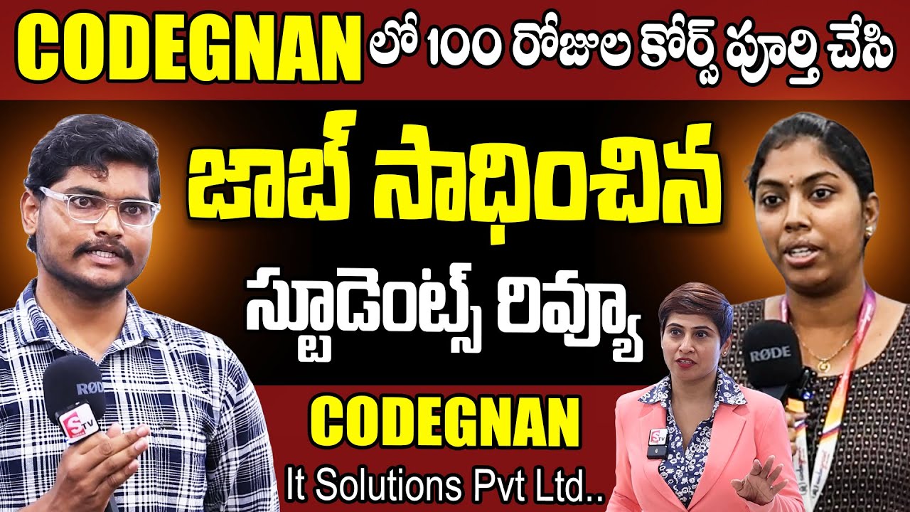 Codegnan లో 100 రోజుల కోర్స్ పూర్తి చేసి జాబ్ సాధించిన స్టూడెంట్స్ ...
