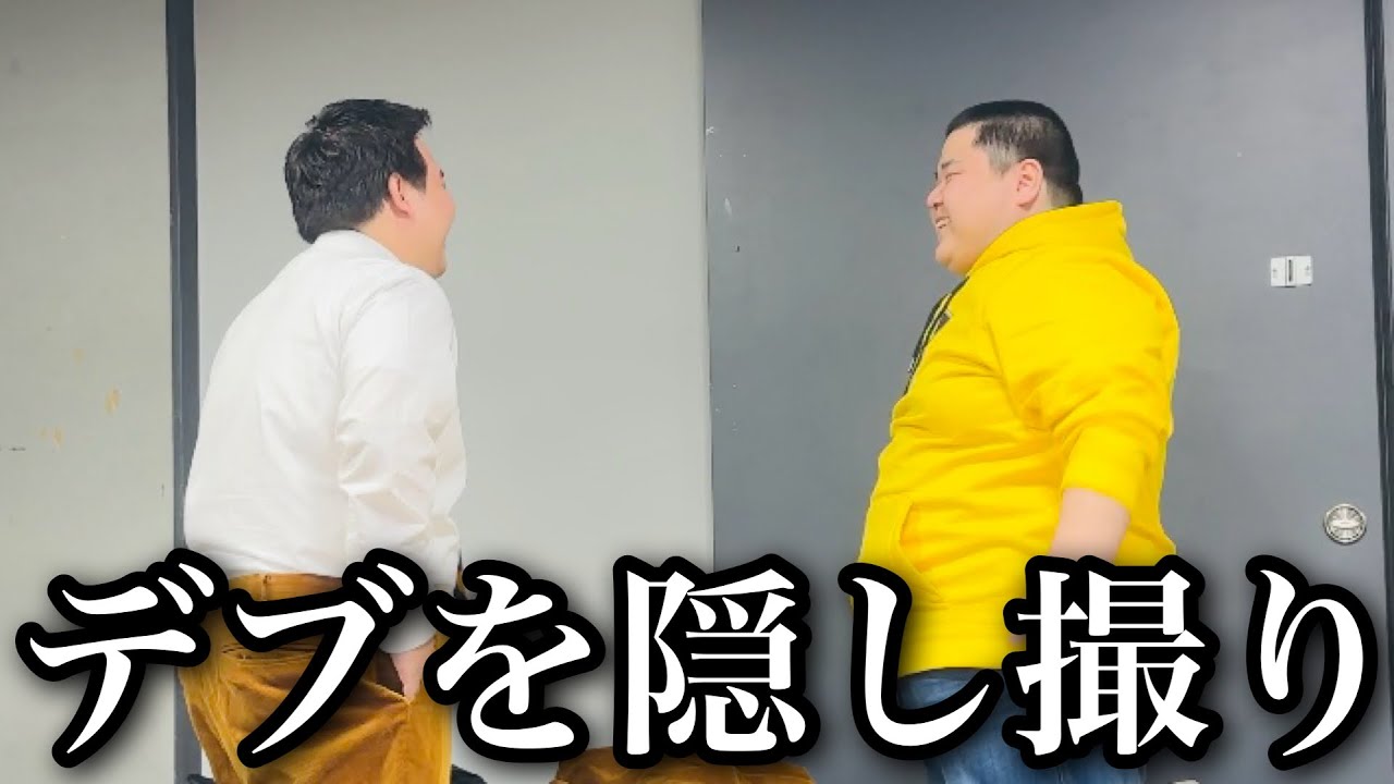 楽屋でデブが喋ってた。【盗撮】【アケガラス】 - YouTube