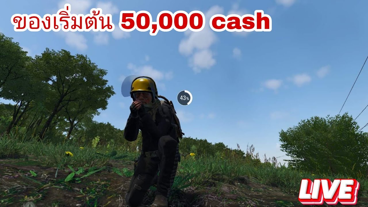 [LIVE] SCUM - ของเริ่มต้น 50,000 cash - SCUM PVE JKL #scum #pve #live ...
