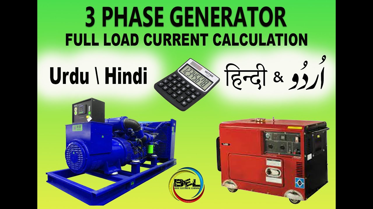 Three Phase Load calculation in URDU | 3 Phase current calculation in ...