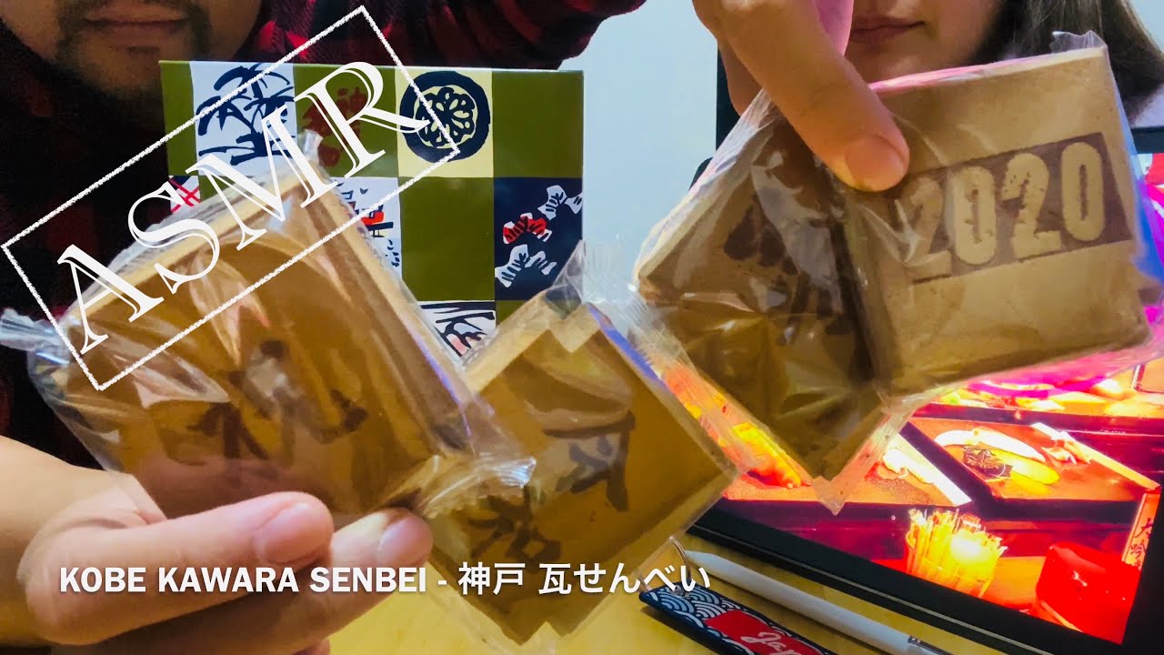 107 🔈ASMR🇯🇵 @japanesenacktime - KOBE KAWARA SENBEI - 神戸 瓦せんべい (EATING ...