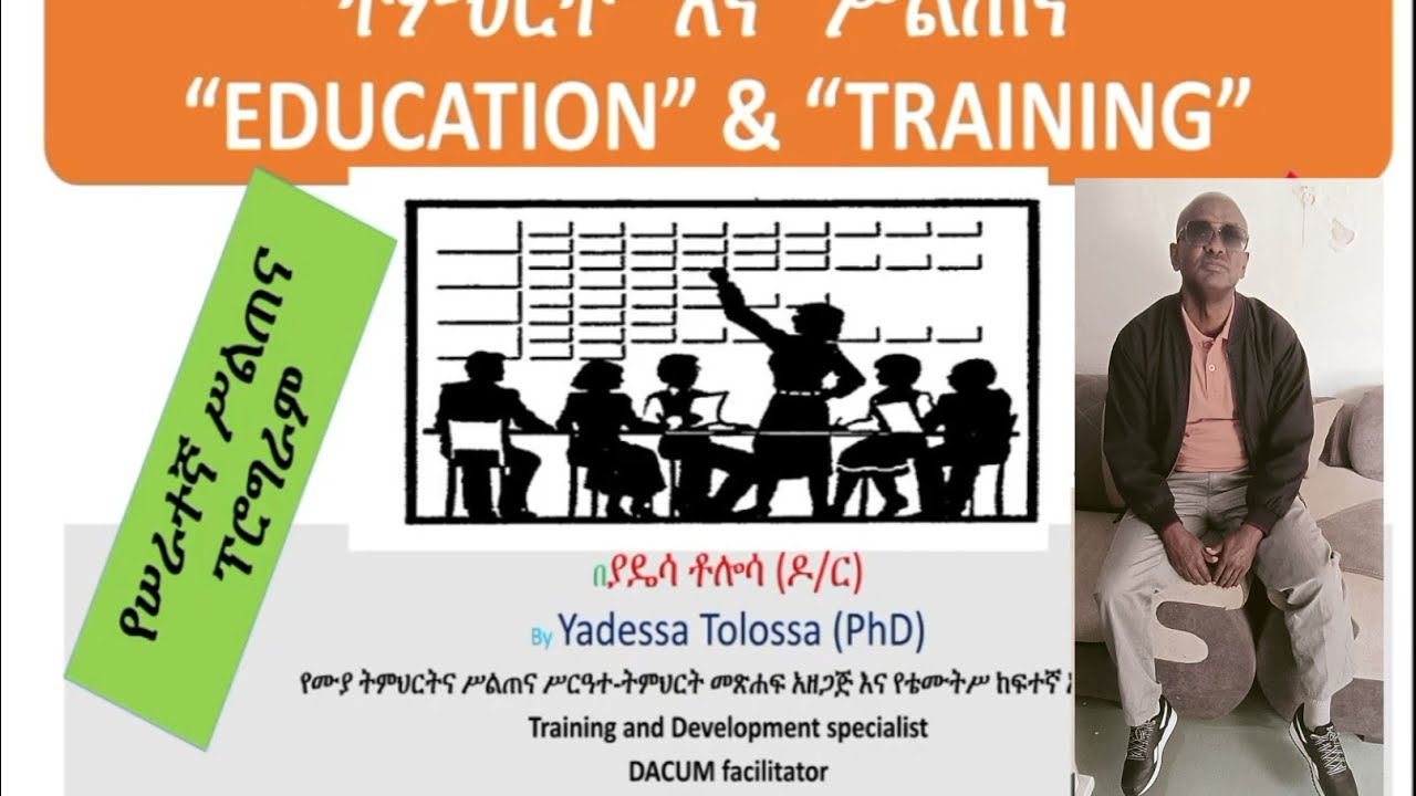 Video no. 4 Employee Training: (Based on Competence-based Education & Training Approaches) - YouTube