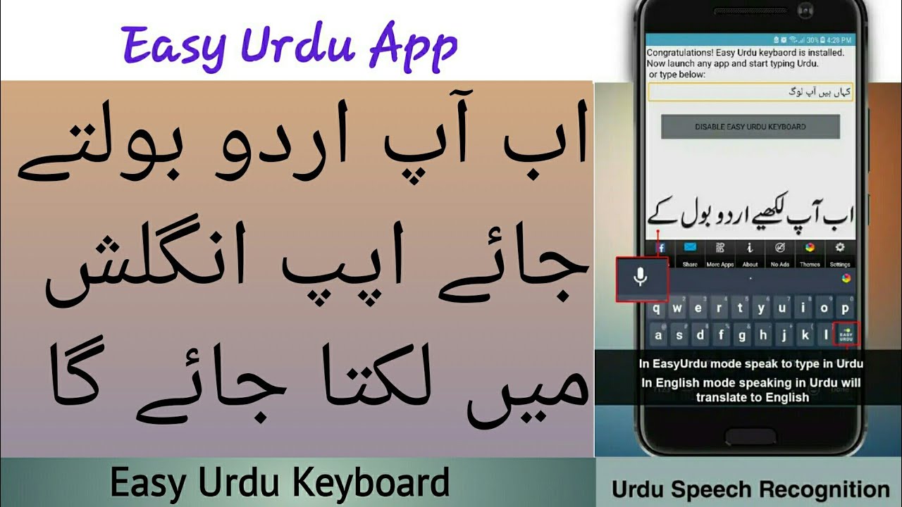 Speak Urdu App will write in English | Easy Urdu Keyboard for android ...