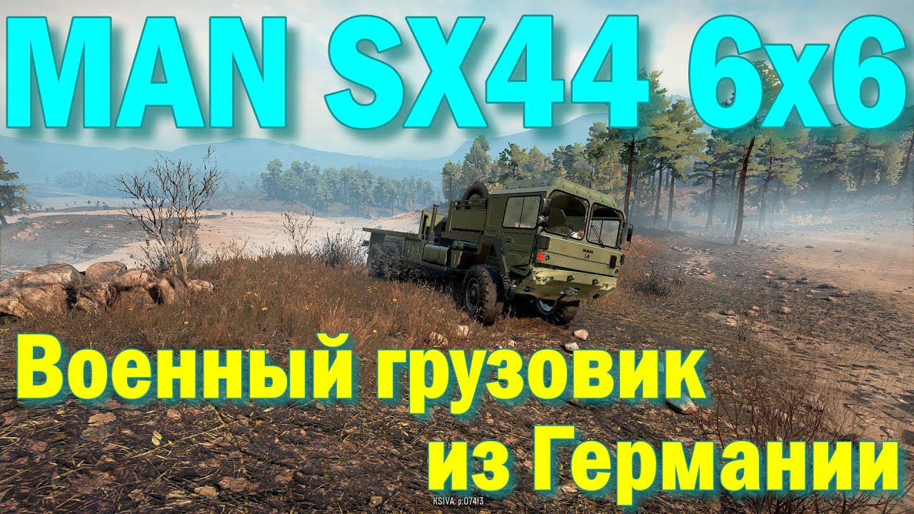 ВОЕННЫЙ🪖ГРУЗОВИК🚛🔥MAN SX44 6x6🔥🚚 ЭТО НУЖНО ЗНАТЬ🚦ПОДПИШИТЕСЬ НА КАНАЛ ...