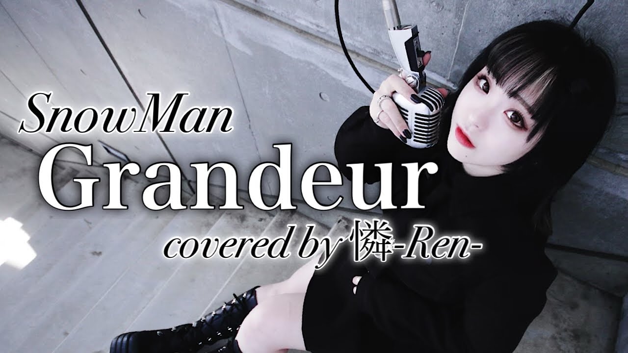 SnowMan-「Grandeur」/憐-Ren-【歌ってみた】 - YouTube